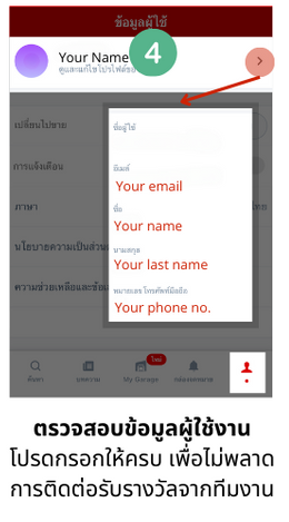 one2car กิจกรรม รถวัดดวง - เปิดแอป เพิ่มรถ รอลุ้น