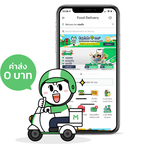 เปิดเดลิเวอรีบน LINE MAN ได้ทันที ฟรี ไม่มีค่าบริการ