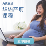 To register, choose your birthing hospital or clinic: