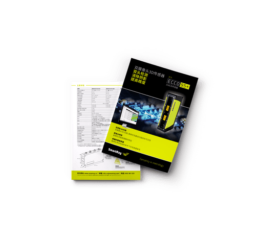 SmartRay | 双头ECCO95+ | 数据参数表下载