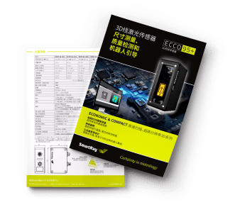 SmartRay | ECCO 95+ 数据参数表下载