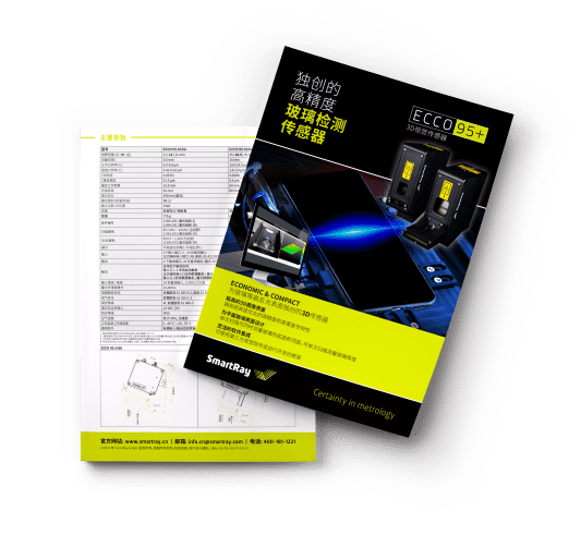 SmartRay | ECCO95+ 玻璃检测传感器| 数据参数表下载