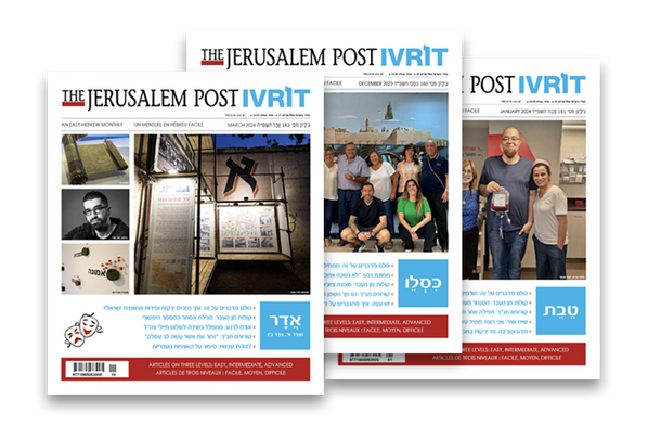 © 2024 Jpost Inc.