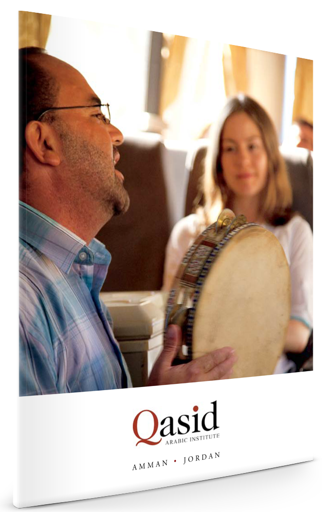 Qasid Institute Information Package