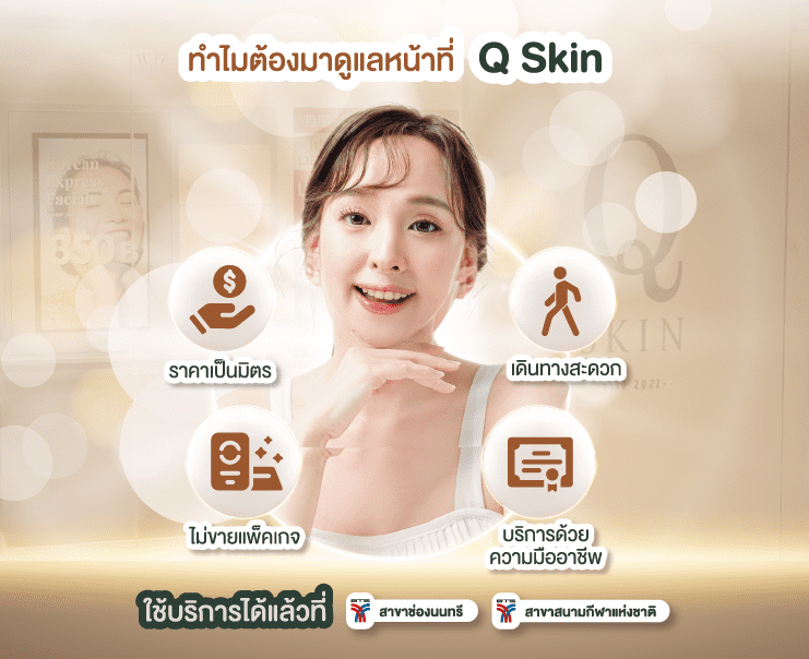 Q-Skin Express Korea Facial Care
